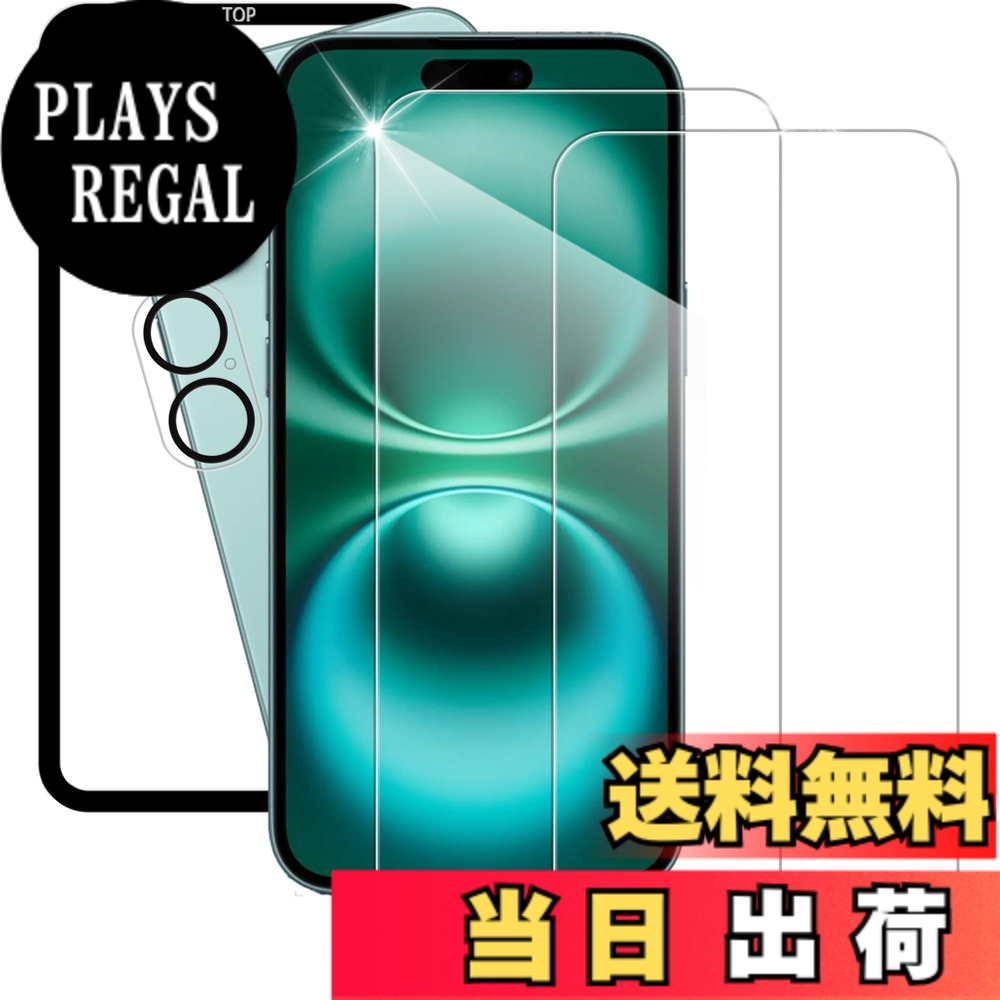 商品情報商品の説明主な仕様 【対応機種・超お得組み合わせセット】iPhone16 Plus 対応 ガラスフィルム(2枚)＋カメラフィルム(2枚)＋ガイド枠付。携帯電話の画面からレンズまで二重の保護、取付枠は取付けをより容易にすることができ。...
