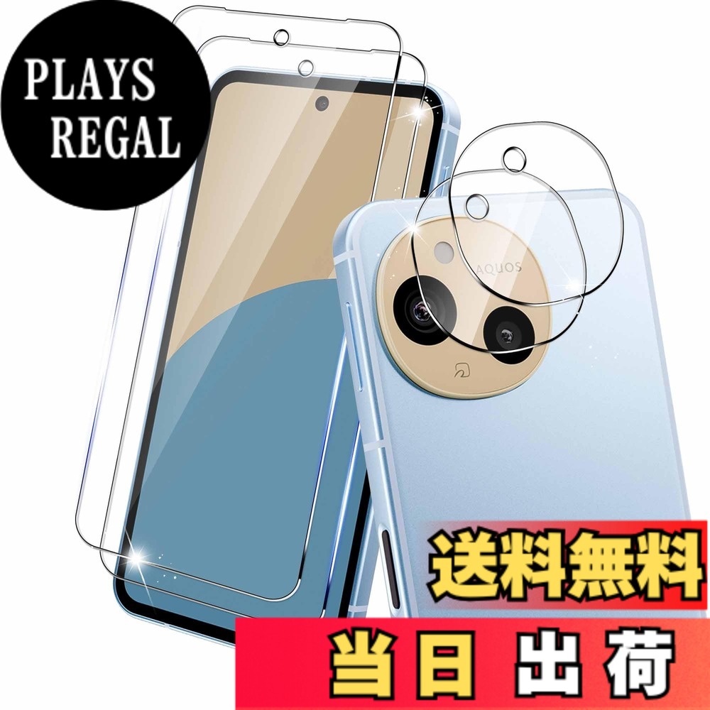 商品情報商品の説明主な仕様 【対応機種】：AQUOS sense9 用のガラスフィルム 専用設計。【硬度9H】：カッターなどの鋭利なものを当たってもキズが付きにくくて高い強度を持ち表面硬度9Hが特徴です。ハードコーティング技術は、衝撃を最小...