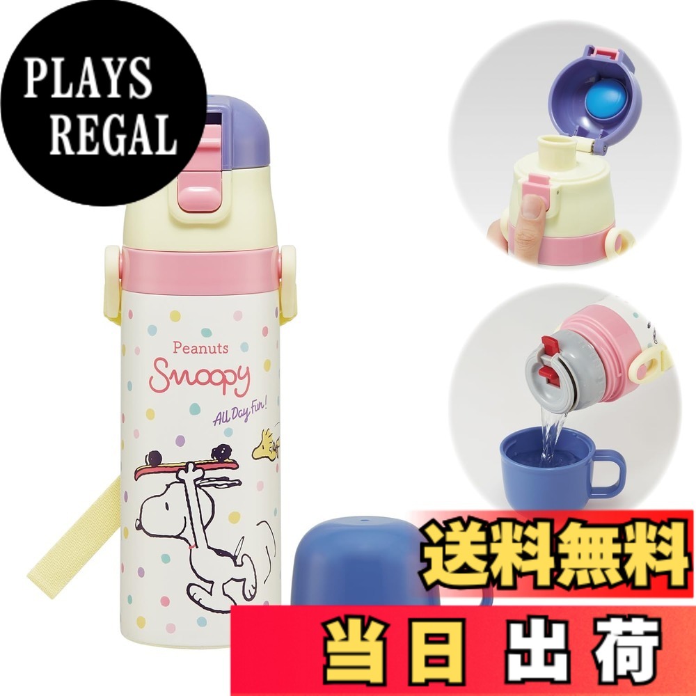 商品情報商品の説明2WAYのボトルキャップで使い分けができるステンレスボトル。 ボトルを傾けてもキャップが倒れてこないキャップロック設計。 ダイレクトタイプは保冷専用です。 熱い飲み物はコップタイプをご使用ください。 本体は保温・保冷に優れ...