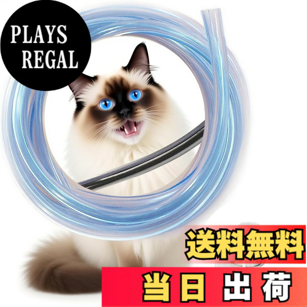 商品情報商品の説明噛む防止: 猫コード噛み防止として厚くて硬めのPVC素材で厚みは2MM程の猫 コードカバーです。ビニールチューブで電気配線やLANケーブルなどを保護できます。主な仕様 噛む防止: 猫コード噛み防止として厚くて硬めのPVC素...