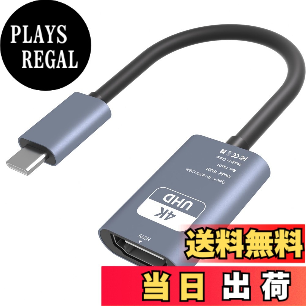 商品情報 商品の説明 主な仕様 「大人気のスマホからテレビ変換アダプタ」：USB-C/Thunderbolt搭載デバイスからHDMIテレビ・プロジェクターへワンタップ接続。YouTube動画・オンライン会議・ゲームプレイを4K解像度で投影可...