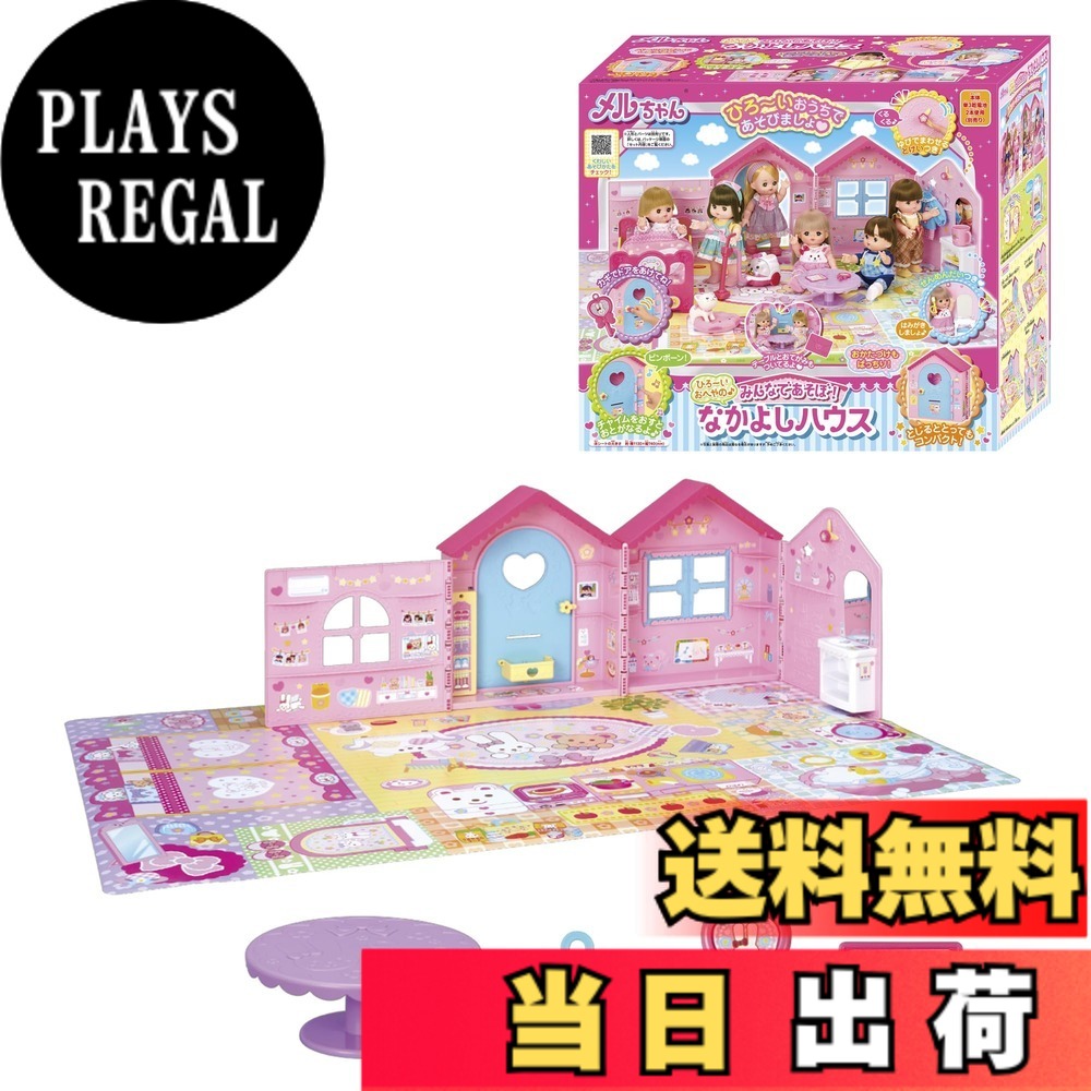 商品情報 商品の説明 商品紹介 時計・洗面台付きでより生活に密着＆ひろびろしたリビングでおともだちみんなで遊べるハウス閉じるとコンパクト、開くと広々遊べるメルちゃんのおうち。インターホンを押すと、本物みたいな音が鳴るよ。かぎでドアを開け、お...