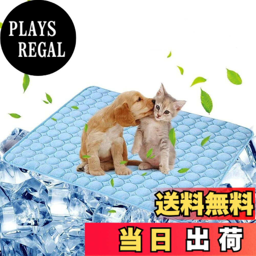商品情報商品の説明主な仕様 ♪【SGS認定の冷却ペットパッド】クーリングマットは、最先端の冷却技術を活用したポリエステル繊維製のハイテククーリングファイバーを使用しています。Q-MAX0.5の接触冷感値を備えており、猛暑の中でも、長時間にわ...