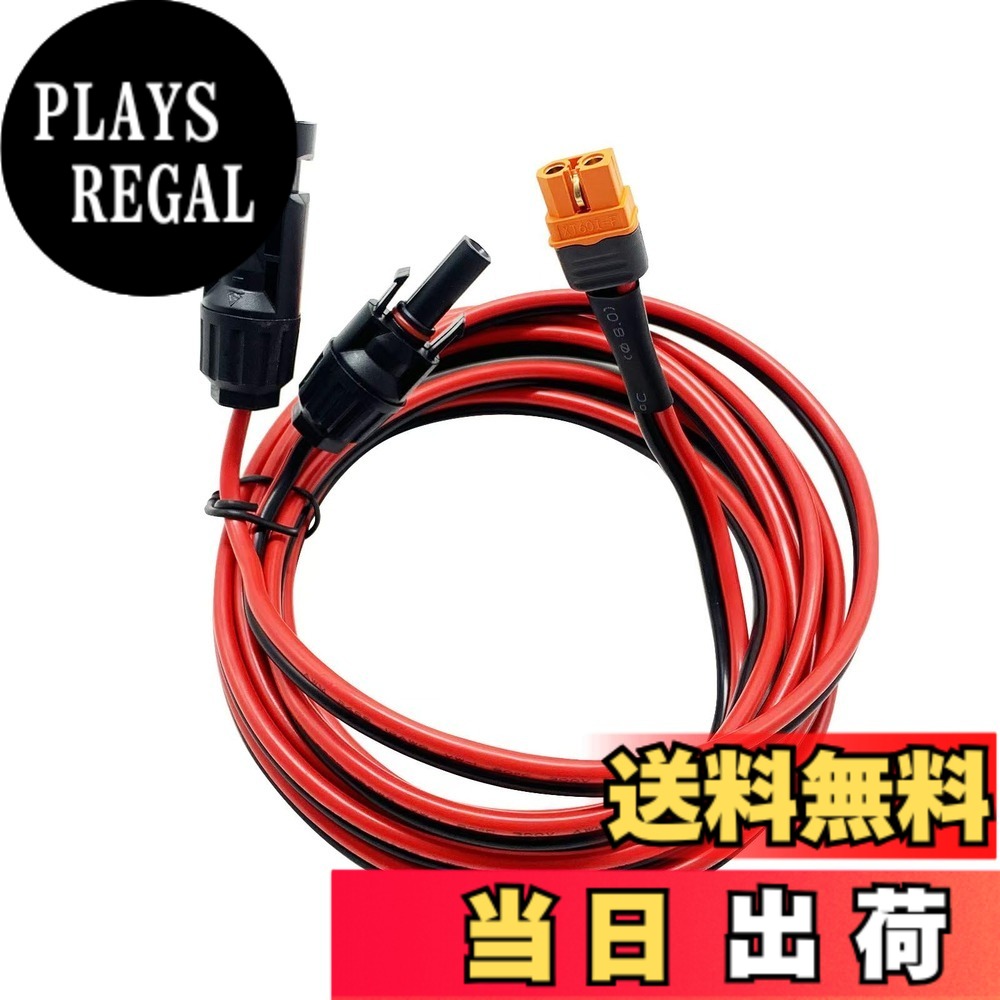 商品情報商品の説明主な仕様 ソーラーコネクタXT60i延長ケーブル 12AWG XT60I-F 4sq 延長ケーブル 3m 5m 10mbrmc4 xt60i ケーブル へのこのソーラーコネクターは、高品質のPVCナイロン素材を使用した12...