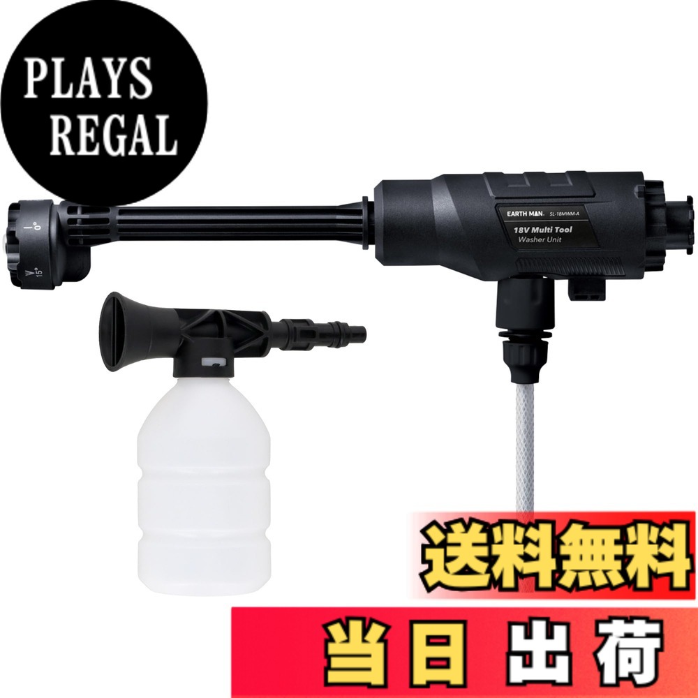 商品情報商品の説明高儀 EARTH MAN SHARE LINK 18V 充電式 マルチツール専用の洗浄ガンユニット ※本製品は別売のマルチツール本体(SL-18BMTL)専用の交換用ヘッドユニットです。本製品だけでの使用はできません。 水...
