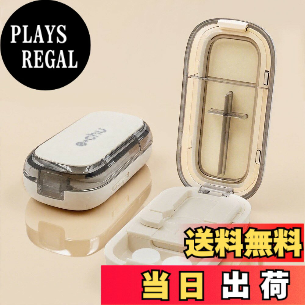 商品情報商品の説明KKLM ピルカッター 複数錠剤用 薬カッター 2分割/4分割対応 複数錠剤用 滑り止め付き コンパクトでかわいいデザイン 収納ケース付き 持ち運び便利 高耐久ABS素材製 (ホワイト)主な仕様 【簡単な使用方法】様々なサ...
