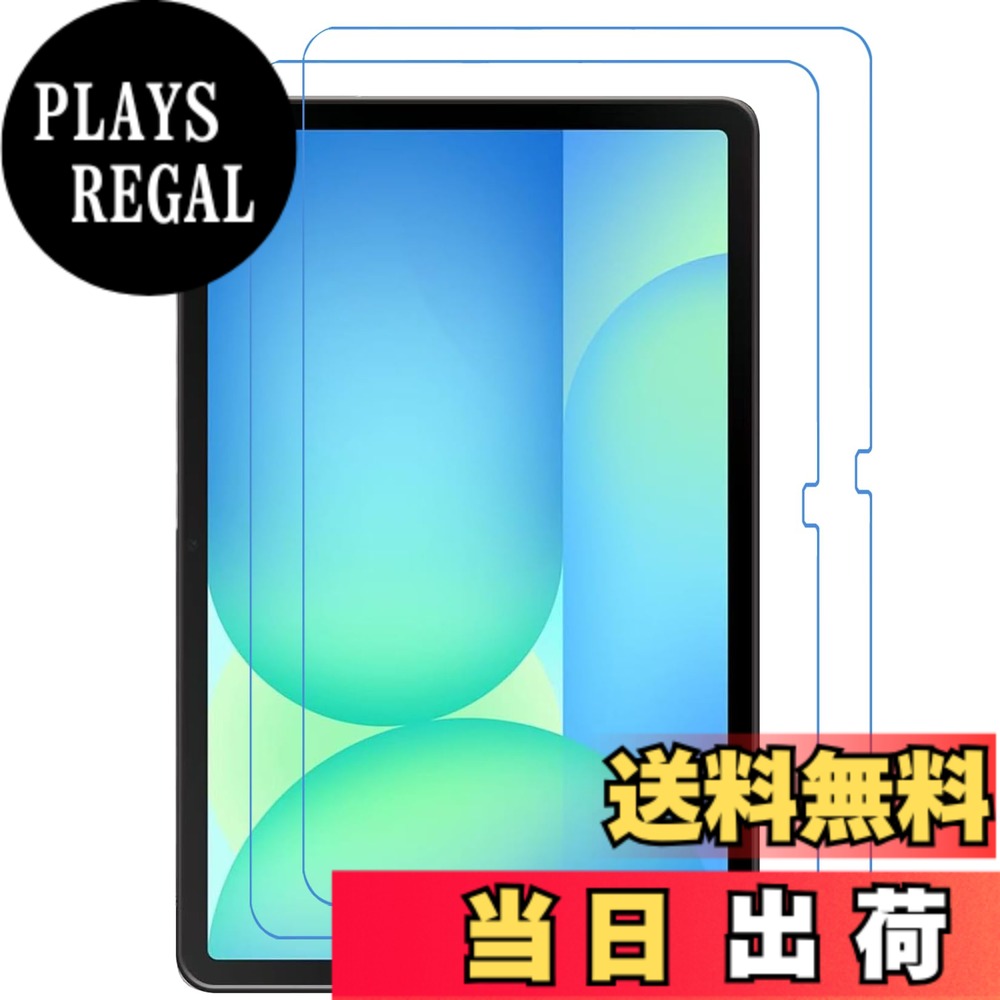 商品情報商品の説明【対応機種】 Galaxy Tab S10 FE Plus 13.1インチ専用 強化 ガラス。発注時に型番が正しいかどうかをきちんとチェックし、発注ミスや無用な迷惑をかけないようにお願いします。 【 業界高硬度9H】 旭硝...