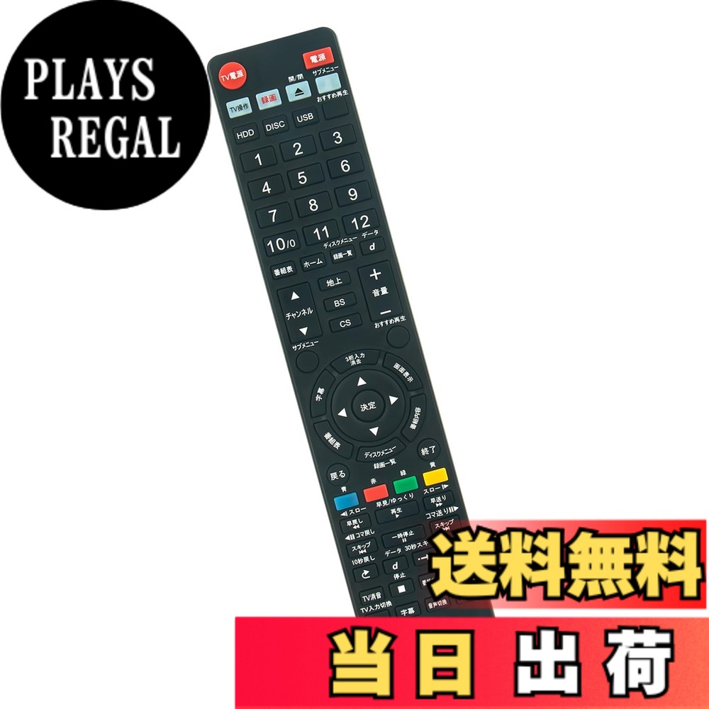 商品情報商品の説明主な仕様 対応リモコン：FRM-100BDR NC380JPbr出品のリモコンは代替リモコンです。オリジナルリモコンに付いている全てのボダンが設置され、オリジナルリモコンと同等の機能性とデザイン性を備えております。複雑な設...