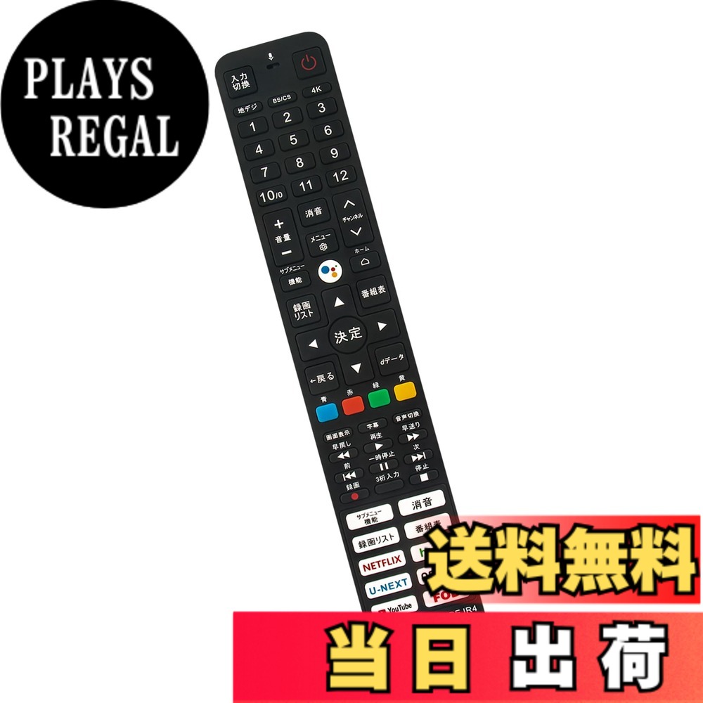 商品情報商品の説明主な仕様 対応リモコン：RC610JJR5 RC610JJR4br出品のリモコンは代替リモコンです。オリジナルリモコンに付いている全てのボダンが設置され、オリジナルリモコンと同等の機能性とデザイン性を備えております。複雑な...