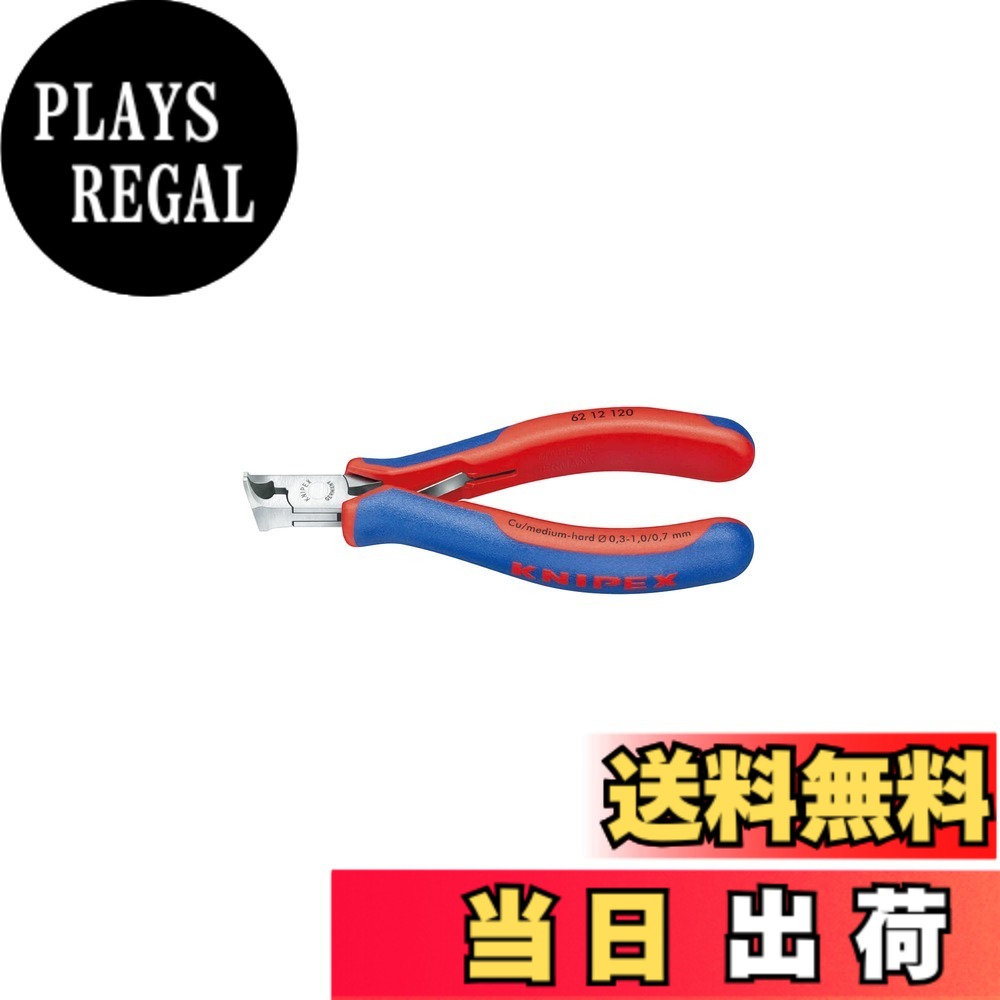商品情報商品の説明●高周波焼き入れを施した切断刃は硬度約56HRCです。主な仕様 ●全長(mm)：120●切断能力(mm)硬線：φ0.7●切断能力(mm)軟線：φ0.3-1.0●ハンドル：コンフォート●切断能力(mm)中硬線：φ0.7