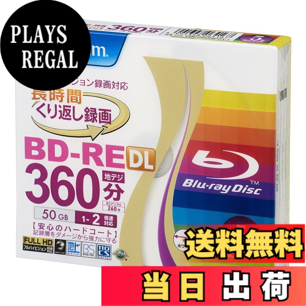 商品情報商品の説明くり返し録画用ブルーレイディスクBD-RE DL/1-2倍速記録対応/2層50GB/インクジェットプリンタ対応/ホワイト・ディスク 保存に強く、ドライブとの優れた互換性を実現 高品質プラスチック基板と高度な成形技術がエラー...