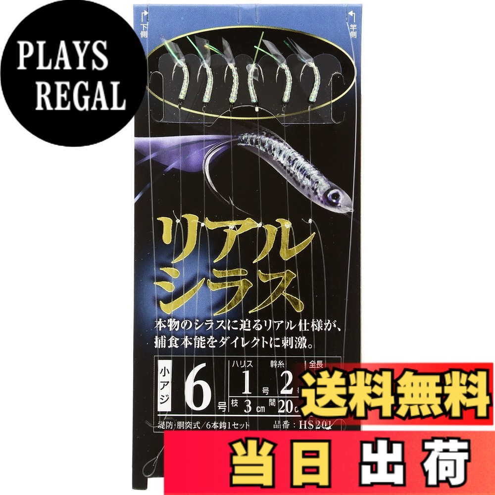 商品情報商品の説明本物のシラスに迫るリアル仕様が、捕食本能をダイレクトに刺激 リアルシラス アジやサバが好んで捕食するシラスを見事に再現しました。 艶めかしさを強調するブライトンやシラスの目をリアルにイミテートする黒留など徹底したこだわりで...