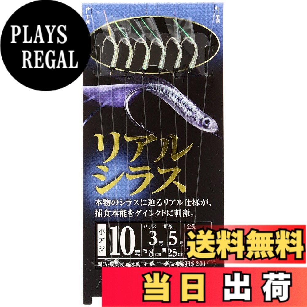 商品情報商品の説明本物のシラスに迫るリアル仕様が、捕食本能をダイレクトに刺激 リアルシラス アジやサバが好んで捕食するシラスを見事に再現しました。 艶めかしさを強調するブライトンやシラスの目をリアルにイミテートする黒留など徹底したこだわりで...