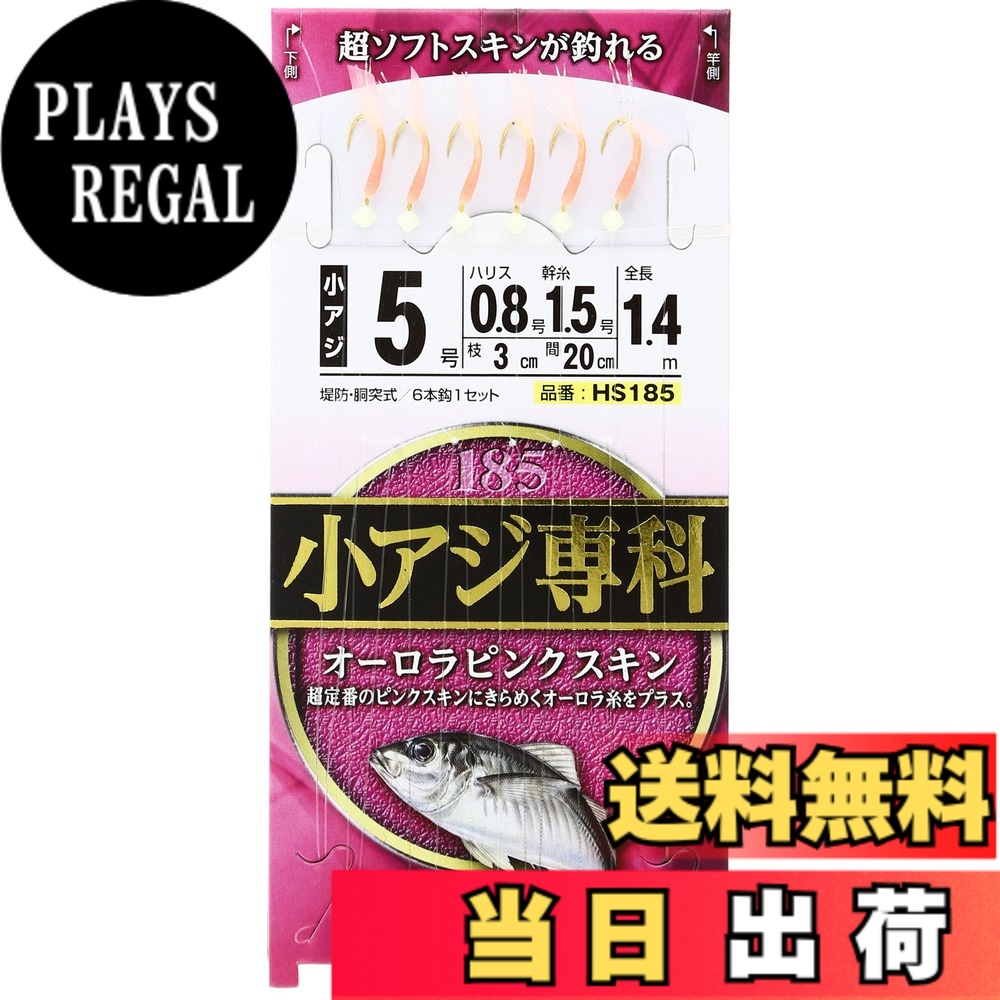商品情報商品の説明特殊加工を施した超ソフトラテックスを採用。魚にアピールする妖しい動きが演出でき、紫外線や温度変化による品質劣化が殆どありません。時期や場所を選ばず、結果を出し続ける超定番のピンクスキンにオーロラ糸のきらめく躍動感をプラスし...