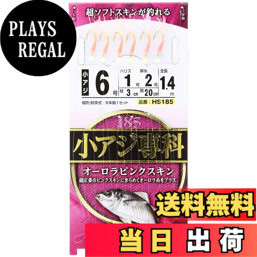 商品情報商品の説明特殊加工を施した超ソフトラテックスを採用。魚にアピールする妖しい動きが演出でき、紫外線や温度変化による品質劣化が殆どありません。時期や場所を選ばず、結果を出し続ける超定番のピンクスキンにオーロラ糸のきらめく躍動感をプラスし...