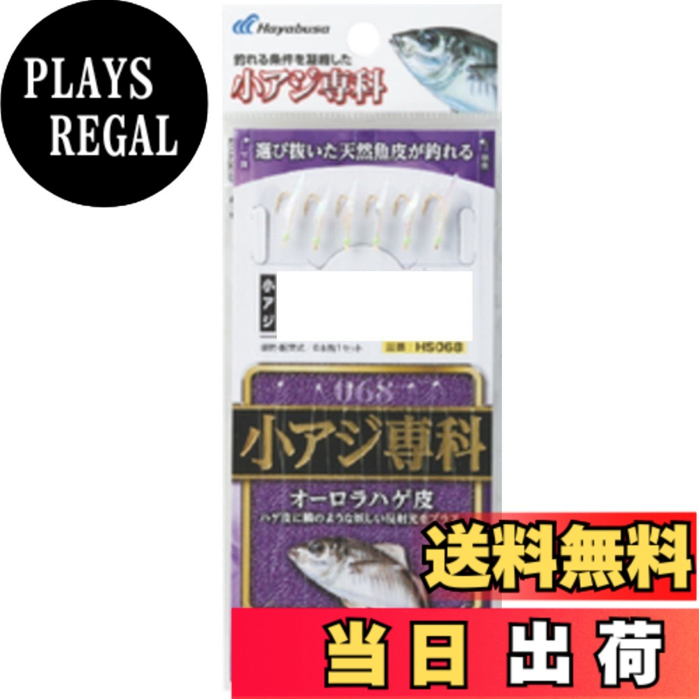 商品情報商品の説明定番の天然素材であるハゲ皮にオーロラ加工を施し鱗のような妖しい輝きをプラス。ハゲ皮ならではの質感と、妖しい反射光が高い集魚効果を発揮します。主な仕様 針サイズ:6号ハリス:1号幹糸:2号針数:6本針仕様:小アジ針(金)入数...