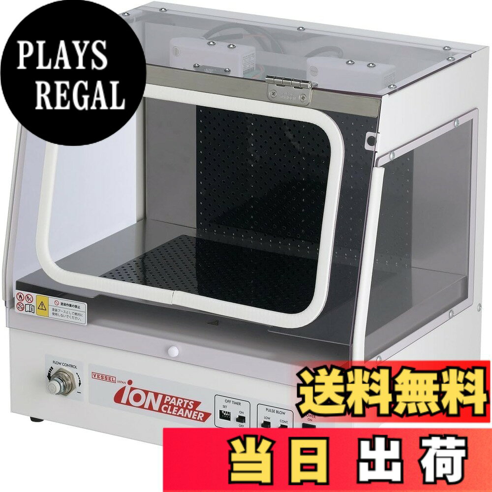 商品情報商品の説明設置面積がA3サイズのコンパクトな除電・除塵・集塵ボックス 【用途】 除電・除塵・集塵 【特徴】 ・フード前面には開閉可能な透明窓を設け、飛散防止と良好な視界を確保 ・フード内の粘着ゲルシートプレートがマグネットで脱着でき...