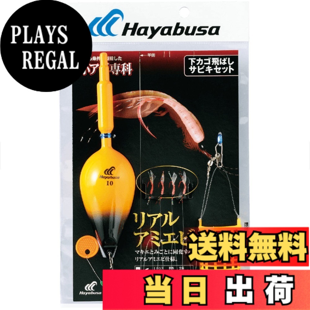 商品情報商品の説明アミエビをみごとに再現するスキン量に、触覚うあ尻尾を連想させるオーロラ糸まで、徹底的にこだわったリアル仕様です。目をリアルにイミテートした黒留がさらにアジの食性を翻弄します。主な仕様 袋入り数:4本鈎1セット鈎種・色:小ア...