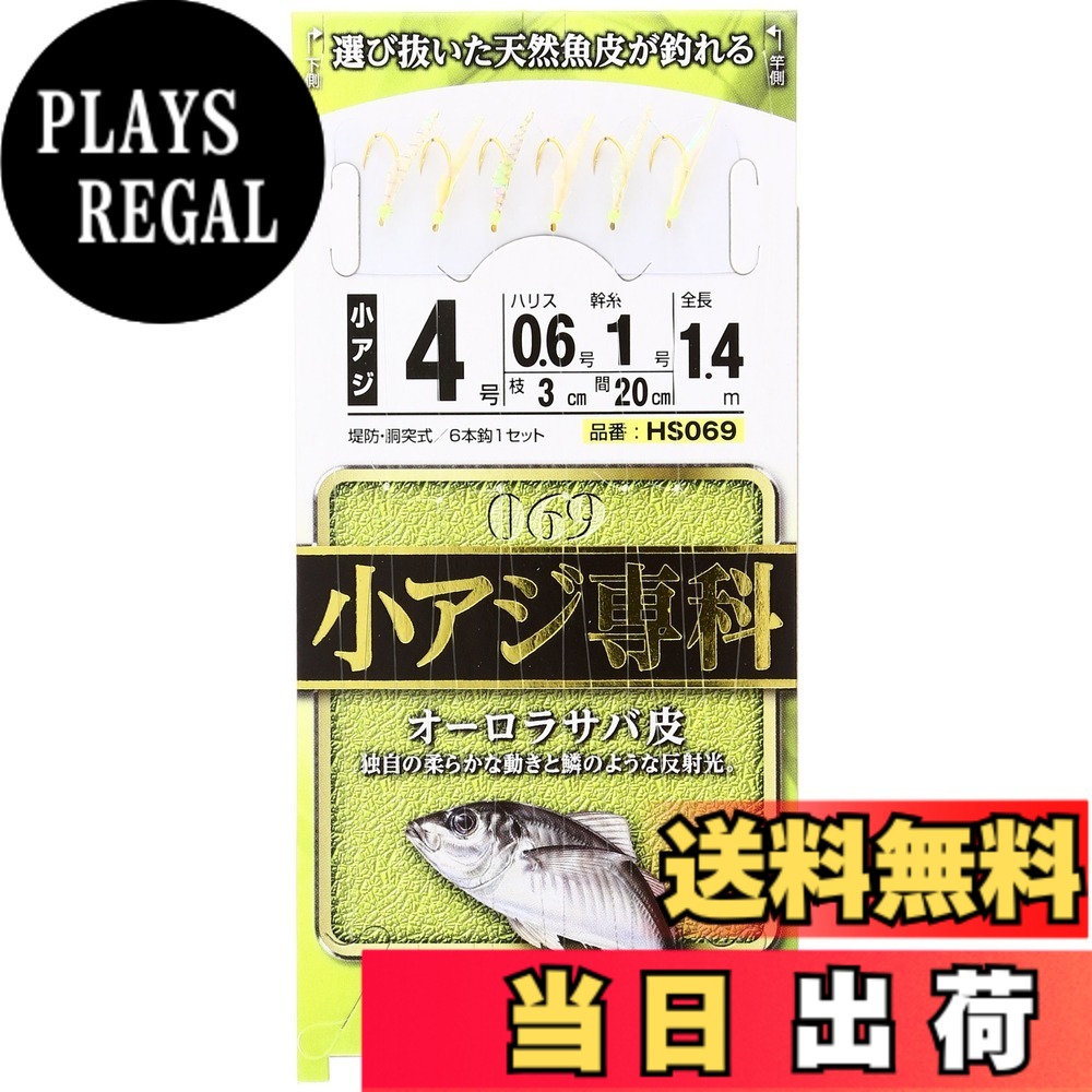 商品情報商品の説明選び抜いた天然魚皮が釣れる オーロラサバ皮 柔らか素材として定評のサバ皮にオーロラ加工を施し、鱗のような妖しい輝きをプラス。 独自の柔らかな動きと、妖しい反射光で魚の喰い気を引き出します。 夜光留め 鈎のチモトで妖しく発光...