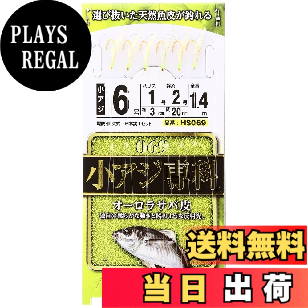 商品情報商品の説明選び抜いた天然魚皮が釣れる オーロラサバ皮 柔らか素材として定評のサバ皮にオーロラ加工を施し、鱗のような妖しい輝きをプラス。 独自の柔らかな動きと、妖しい反射光で魚の喰い気を引き出します。 夜光留め 鈎のチモトで妖しく発光...