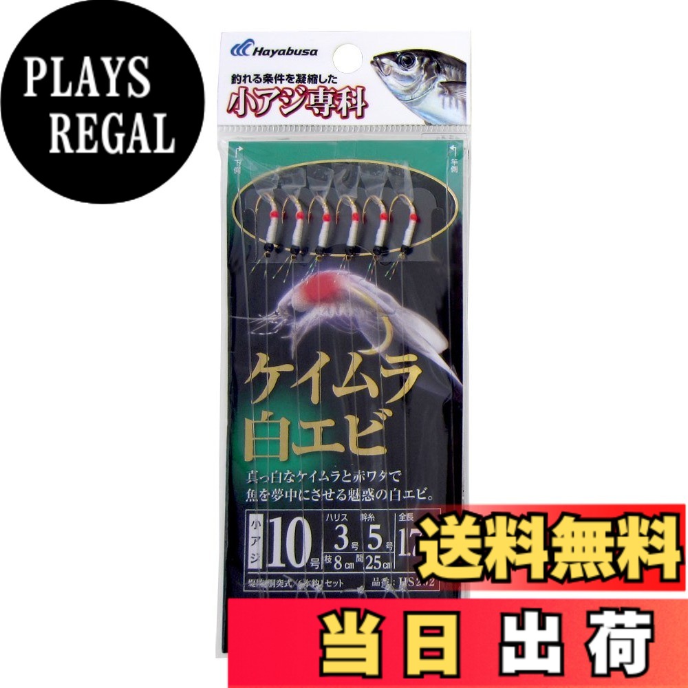 商品情報商品の説明徹底的にこだわったスキン、魚皮のデザインは様々な状況でその完成度を実証してきました。まさに釣れる機能だけを追求した堤防サビキのベストセラーです。真っ白なケイムラと赤ワタで魚を夢中にさせる魅惑の白エビを採用しております。主な...