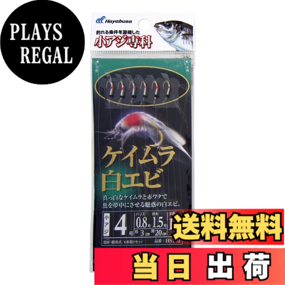 商品情報商品の説明徹底的にこだわったスキン、魚皮のデザインは様々な状況でその完成度を実証してきました。まさに釣れる機能だけを追求した堤防サビキのベストセラーです。真っ白なケイムラと赤ワタで魚を夢中にさせる魅惑の白エビを採用しております。主な...