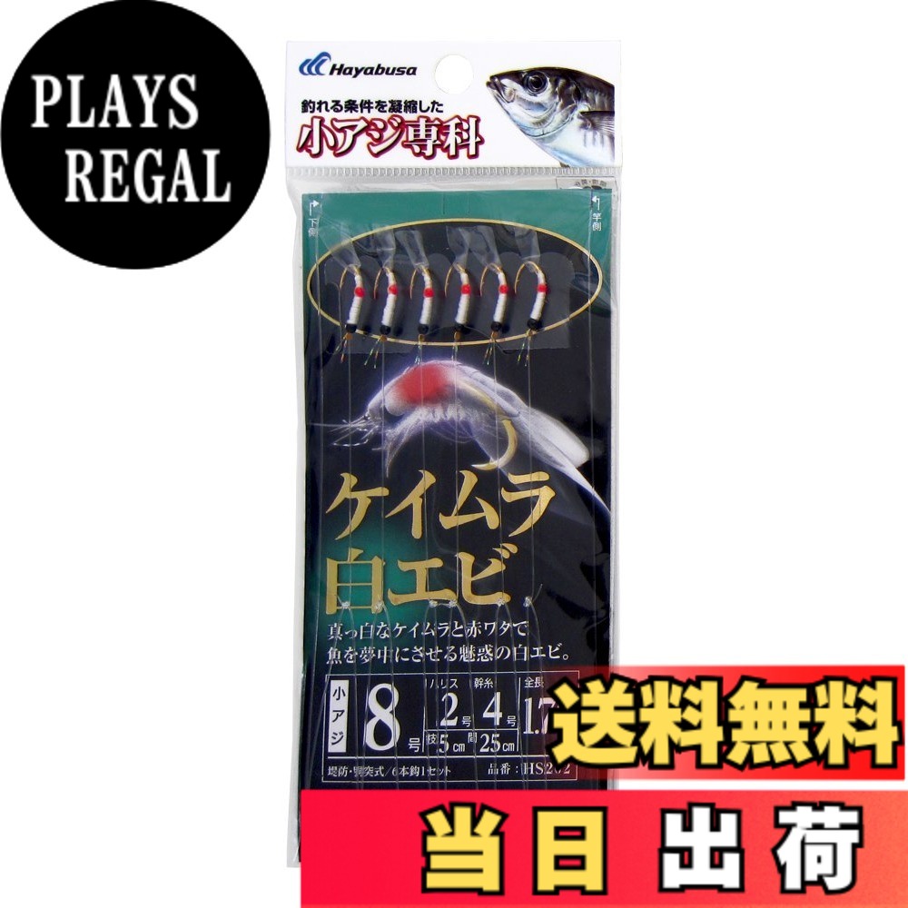商品情報商品の説明徹底的にこだわったスキン、魚皮のデザインは様々な状況でその完成度を実証してきました。まさに釣れる機能だけを追求した堤防サビキのベストセラーです。真っ白なケイムラと赤ワタで魚を夢中にさせる魅惑の白エビを採用しております。主な...