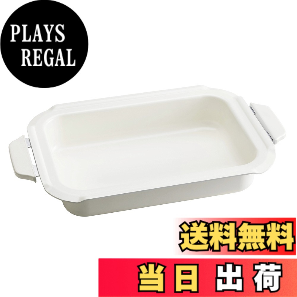 商品情報商品の説明主な仕様 サイズ:横幅:405mm 高さ:70mm 奥行:242mmbrアルミダイキャスト/フェノール樹脂/ステンレススチール内側表面セラミックコート本体重量(kg):0.98br中国製