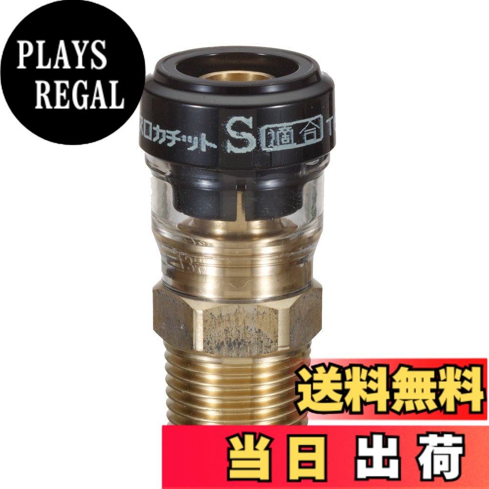 商品情報商品の説明SEKISUI【エスロン エスロカチットS】 架橋ポリエチレン管用継手 接続はワンタッチで施工のスピードアップがはかれます。 ブラックライトをあてるとガイドが発光する為、暗くても簡単に施工状況が確認できます。 エスロカチッ...