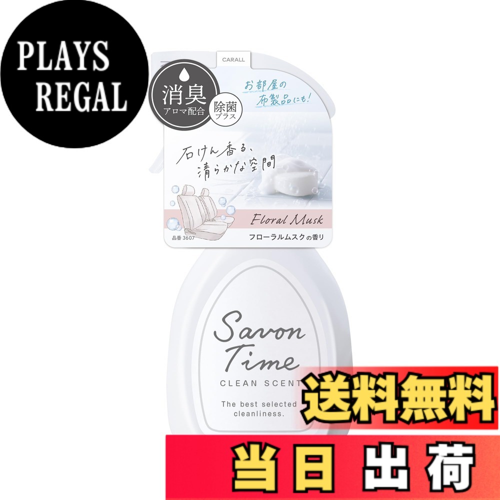 商品情報商品の説明商品紹介 製品仕様 【用途】自動車・室内用消臭・芳香剤　布製品の消臭・除菌および空間の消臭 【形状】ミスト 【成分】植物抽出物、除菌剤、香料、界面活性剤、エタノール、水 【内容量】210ml 【生産国】日本 使用方法 1....