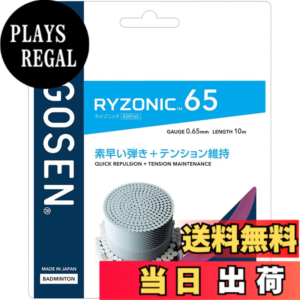 商品情報商品の説明— 雷鳴、一閃。 — 高次元の性能維持力。 ゴーセン独自開発TRC(Twisted Repulsive Core)採用。 コアファイバーを捻ることで反発エネルギーをチャージし、耐摩耗性とテンション維持力に優れた特殊コーティ...