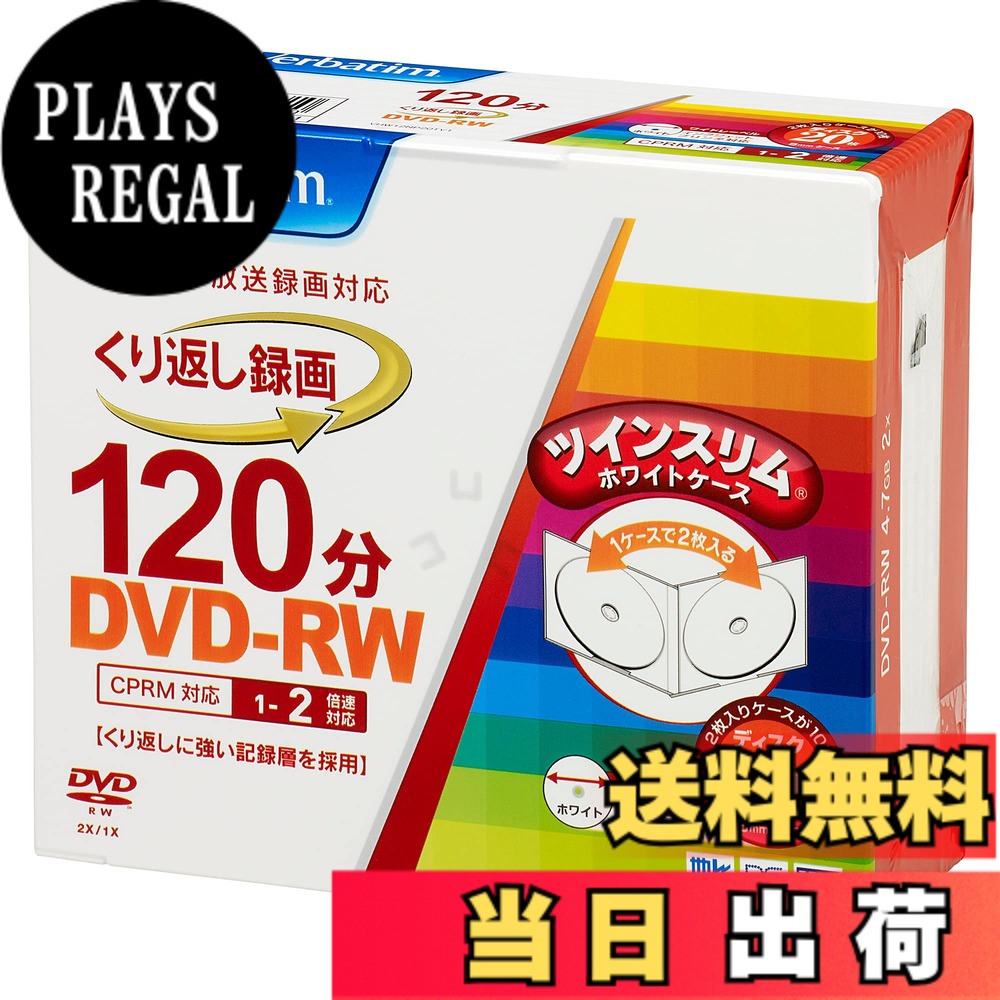 商品情報商品の説明くりかえし録画用DVD-RW/CPRM/1-2倍速記録対応/120分(4.7GB)/インクジェットプリンタ対応/ホワイト・ディスク/ツインスリムケース採用 保存安定性に優れ、繰り返し記録に強い独自開発の記録層SERL採用の...