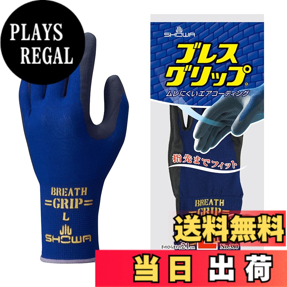 商品情報商品の説明●独自のエアコーティングにより、手のひら部分にも通気性を持たせ、ムレを軽減しました。 ●指全体にナイロンと伸縮性の高い糸を混合編みすることにより、指先までフィット性を高めています。 ●手のひらの特殊パターンにより、高いスベ...