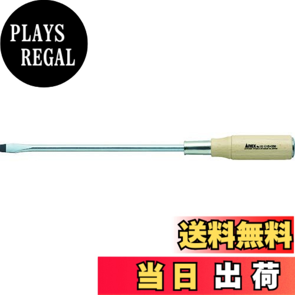 商品情報商品の説明商品紹介 ●使い込むほどになじむ自然木ハンドル ●叩ける貫通型マイナスドライバー ●先端は高精度ブラックポイント仕上 ●先端サイズ:マイナス(刃幅-10mm、刃厚1.2mm) ●製品寸法:全長399mm、軸長250mm、軸...