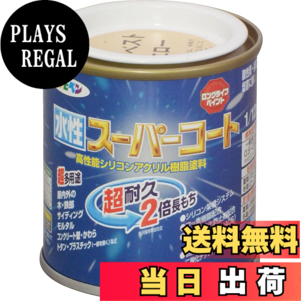 商品情報商品の説明商品紹介 乾燥時間:夏期/30~60分 冬期/2~3時間 ●塗り重ね時間の目安: 夏期/2時間以上 冬期/6時間以上 光沢:ツヤあり/ツヤ消し 下処理方法:■土壁・砂壁・せんい壁などに塗るときは、アサヒペンカベ塗料用下塗り...