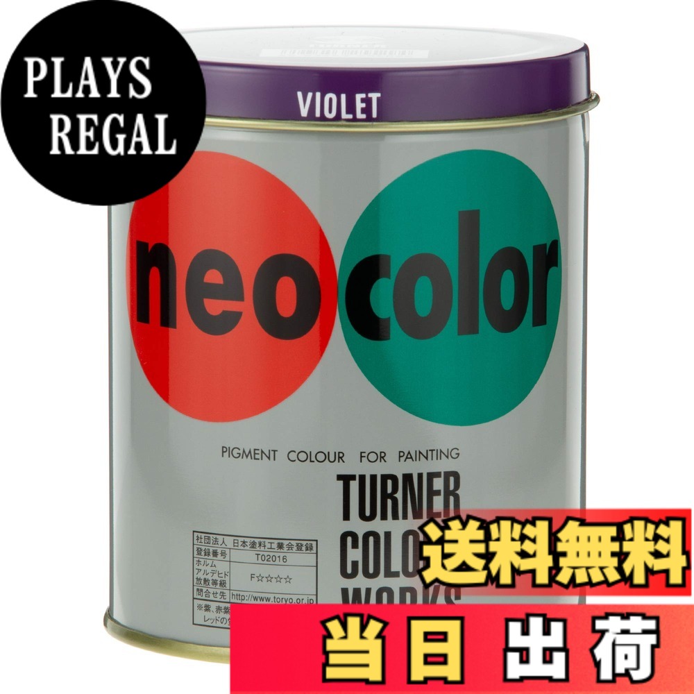 商品情報商品の説明短期屋外用絵具。合成樹脂系・不透明絵具(マットタイプ)全48色。ツヤ消しのムラの無い仕上がりです。色を重ねてもにじまず、ひと筆で下の色が隠せます。水で溶け、乾けば耐水性になるので屋外でも安心です。紙、木、布、水性キャンヴァ...