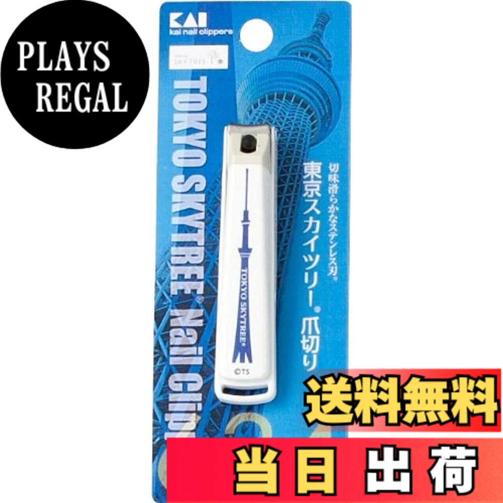 商品情報商品の説明ステンレス製でさびにくく、切れ味も優れた日本製のツメキリです。ツメが飛び散りにくいストッパーケース付き。テコ部分には、東京スカイツリーのデザイン入り。Sサイズ。主な仕様 b原産国 :/b 日本brb商品サイズ (幅X奥行X...