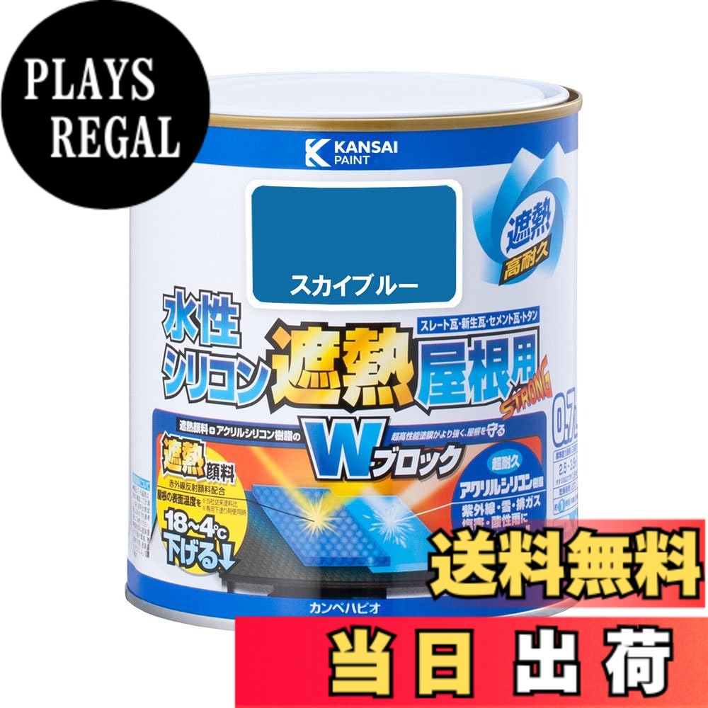 商品情報商品の説明【特徴】■[遮熱効果がある塗料]遮熱顔料(特殊遮熱顔料・赤外線反射顔料)+アクリルシリコン樹脂(酸性雨・塩害・紫外線・排気ガスなどに強い塗膜を形成)の効果により超高性能塗膜がWブロック効果。※銀黒は赤外線反射顔料を配合して...