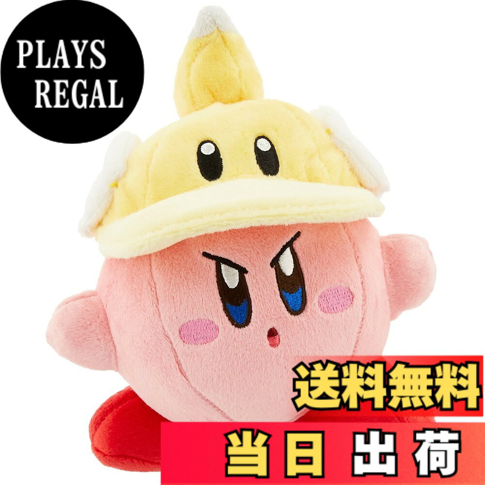 商品情報商品の説明商品紹介 「星のカービィ」コピー能力ぬいぐるみシリーズに新アイテムが登場! お気に入りのぬいぐるみをゲットしよう! 安全警告 なし主な仕様 対象性別:unisexbr梱包サイズ: 17.3x10.3x16.3(cm)原材料...