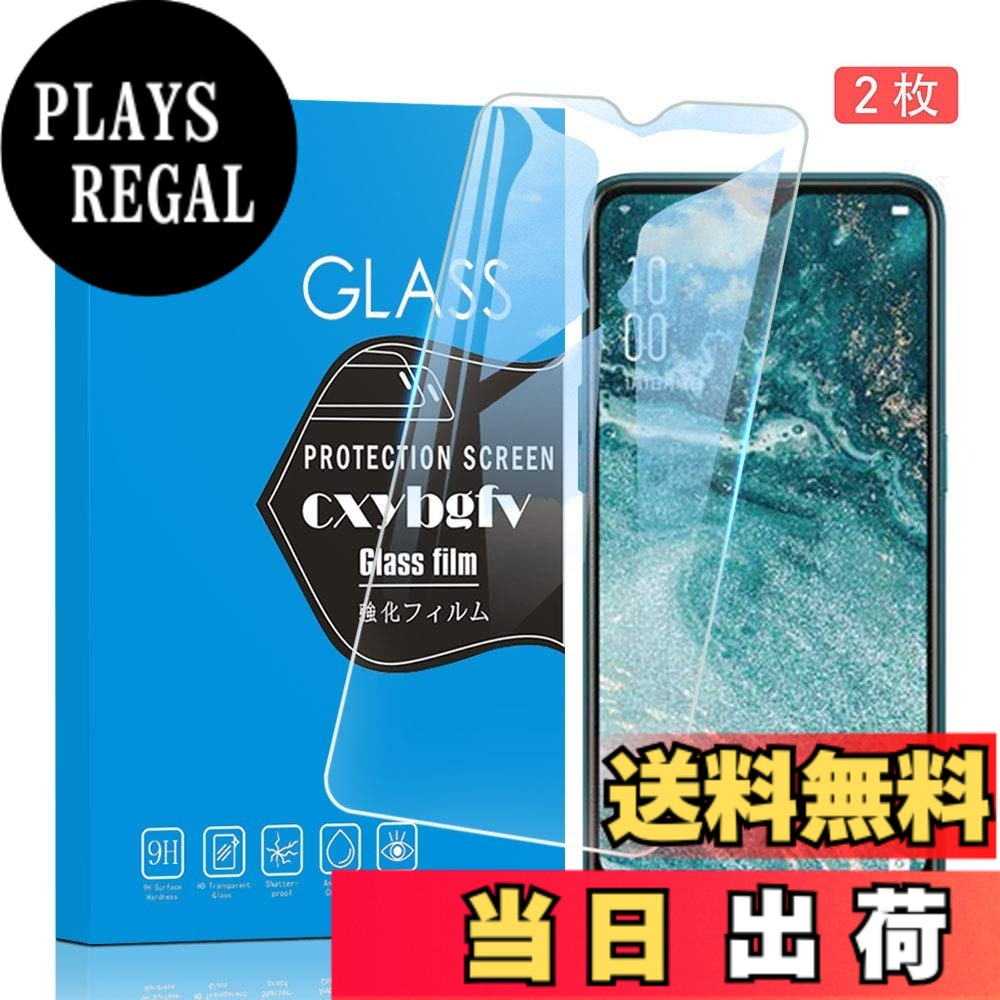 商品情報商品の説明【パッケージ内容】OPPO AX7強化ガラス液晶面 ★表面硬度9H 表面硬度指数は9Hで、傷がつきにくい強化ガラス。地面に落ちてもその衝撃力を受け、スマートフォンを守ります。 カバンの中の鍵や小銭、砂利や砂など様々な傷から...