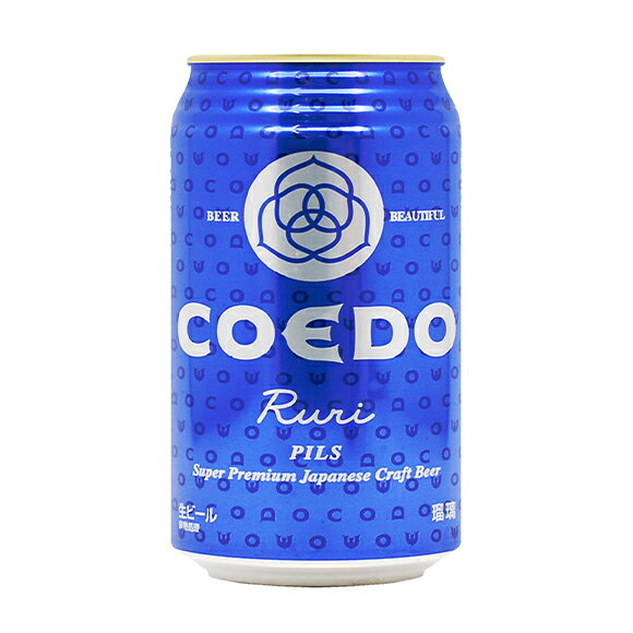 ＜商品情報＞ 品　名 COEDO 瑠璃-Ruri- 原産国 埼玉県 分　類 ビール 区　分 ピルス系 容　量 350ml アルコール分 5％ 味の強さ ●●●〇〇 ＜コメント＞ 「瑠璃-Ruri-」は、その透明感溢れるクリアな黄金色にちなん...