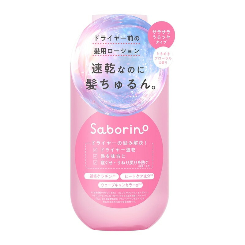熱を味方に付けて寝ぐせやうねりを防ぐ、速乾美容液ヘアローション。ドライヤーを使う前にワンステッププラスすることでサラサラのうるおうツヤ髪に仕上がり、翌朝のスタイリングがラクチンに。甘酸っぱいフルーツと華やかな花の香りが溶け合う、ときめきフロ...