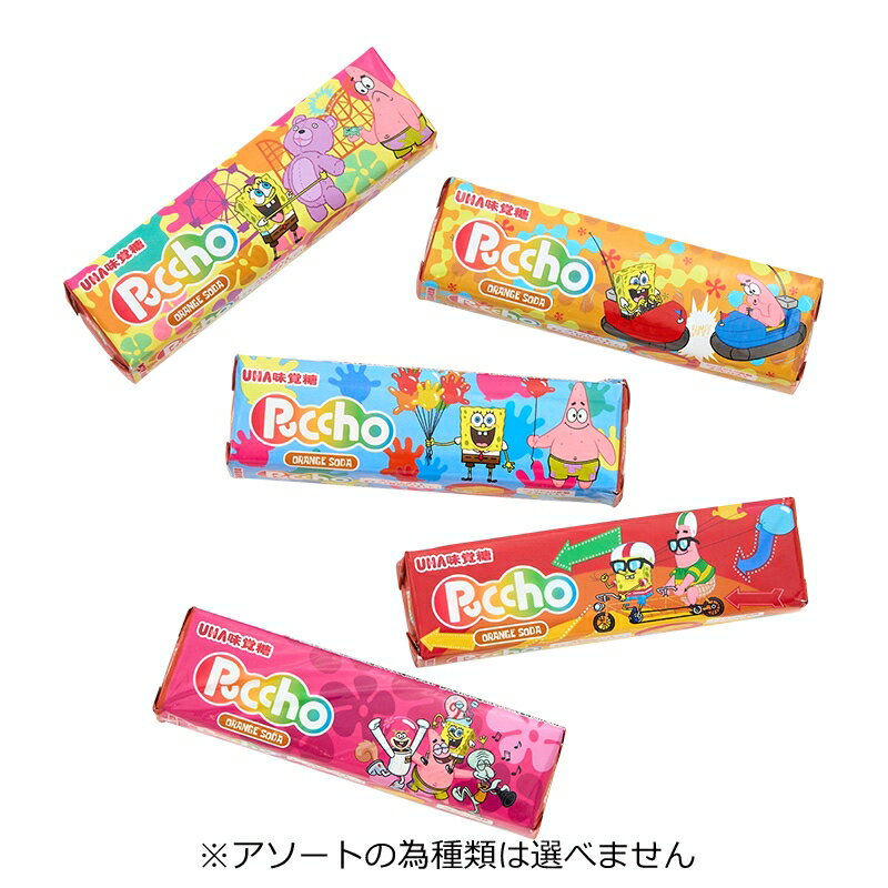 PLAZA限定！ スポンジ・ボブデザインの「ぷっちょ」が今年もラインアップ。ソフトキャンディにぷちぷちグミと炭酸タブレットが入った、"オレンジソーダ味"です。パッケージは5柄あってどれもキュートなデザイン。アソートの為パッケージの柄はお選び...
