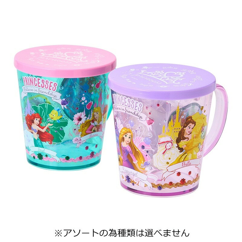 ディズニープリンセスたちがデザインされた可愛いカップの中にピーチ味のゼリー3個入り。カップはランチタイムに使ったり、お子様の歯磨きカップにも♪ フタがついているので小物入れとしても使えます。2柄アソートなのでどちらが届くかお楽しみに。 ※ご...