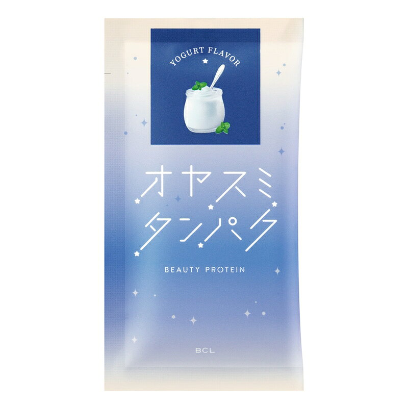 オヤスミタンパクは、おやすみ前の時間に取り入れやすいアミノ酸などの栄養成分を配合したプロテインパウダー。やさしい乳酸菌飲料風のヨーグルト風味で、さっぱりとした飲みやすいおいしさです。 【サイズ】約 W7×H13cm【内容量】10g 【サイズ...