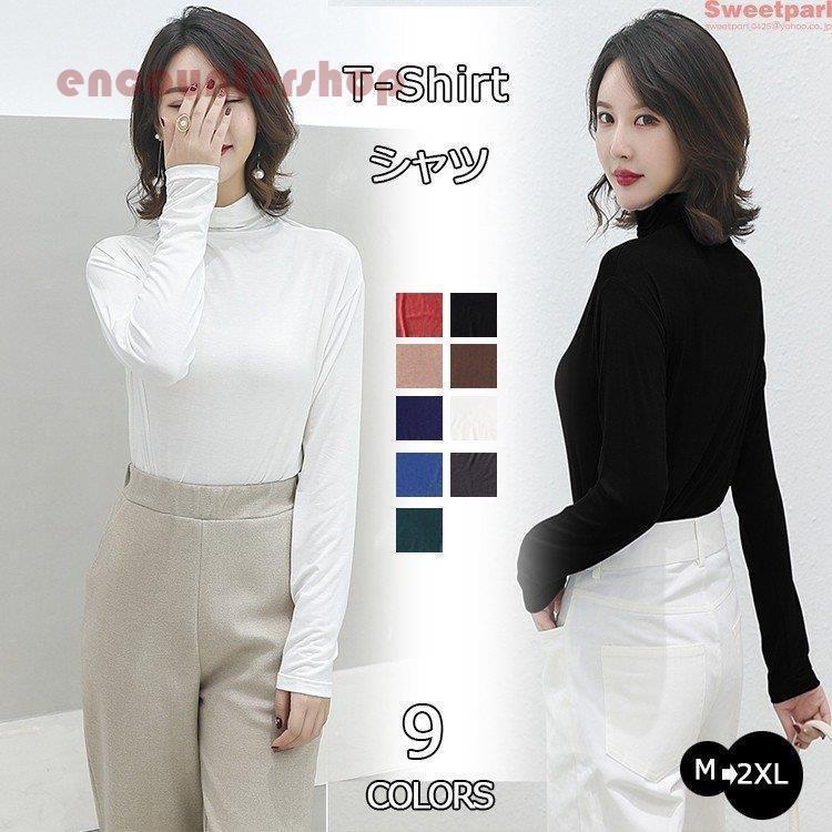 タートルネック 長袖Tシャツ 無地 薄手 レディース トップス カットソー ゆる 春 春着 秋 通勤 20代30代40代[材質]綿、ポリエステル[原産国]　中国※画像の商品はサンプルです。実際の商品とは仕様加工サイズ素材が若干異なる場合がご...