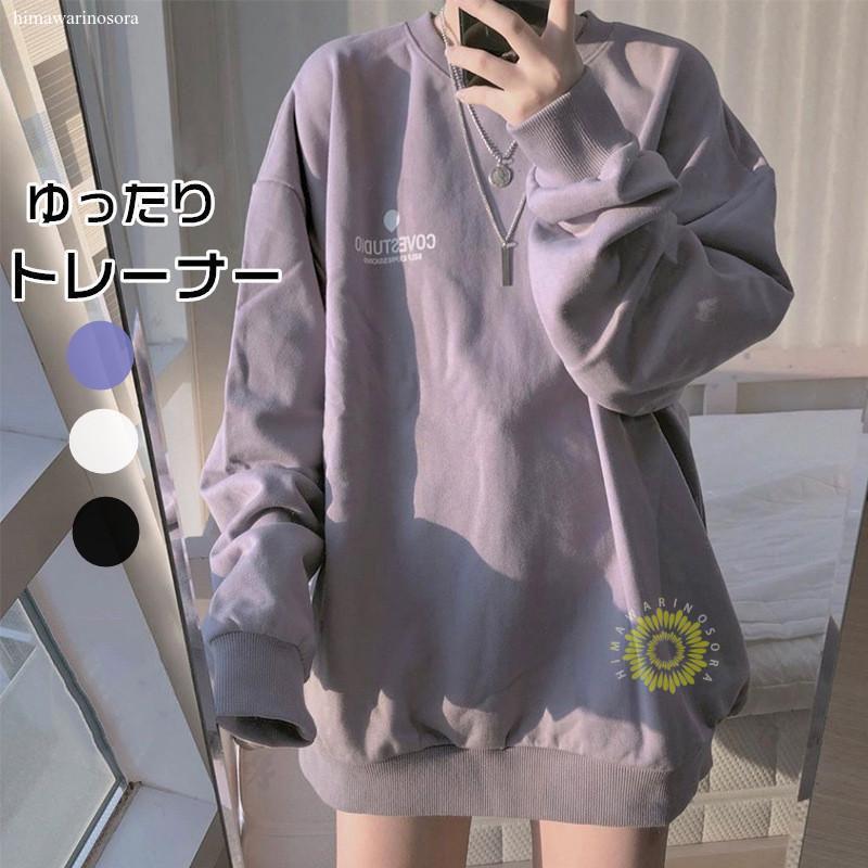 トレーナー レディース プルオーバー クルーネック 長袖 無地 トップス tシャツ スウェット ゆったりhimawarinosoratlh01【カラー】パープル、ブラック、ホワイト【素材】綿混紡【サイズ】F（2XL）総丈約71cm　肩幅約6...