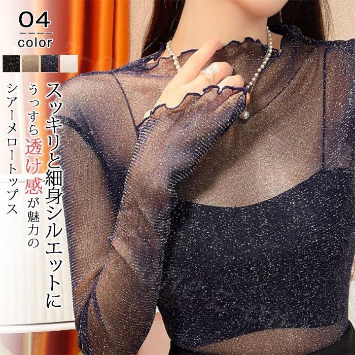 【 シアーハイネックメロートップス 】一枚は持っておきたい、トレンドのシアートップス。透け感がレディムードを高め、旬な雰囲気を醸し出します。柔らかなチュール素材を使用し、首元はハイネックで端はメロー仕上げ。伸縮性があり、締め付けのない程良い...