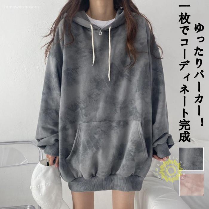パーカー レディース トップス トレーナー ルームウェア かわいい おしゃれ 可愛い むら染め 長袖 薄手 普段着 通勤 通学 きれい 大人 シンプル 着痩せ 秋冬 新作 himawarinosora11【カラー】グレー ピンク【サイズ】F...