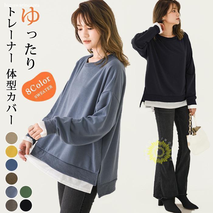 トレーナー スウェット レディース トップス プルオーバー ドロップショルダー 長袖 ゆったり 体型カバー ビッグシルエット ユニセックスhimawarinosoraririt206【カラー】ブラック、グリーン、キャメル、グレーブルー、グレ...